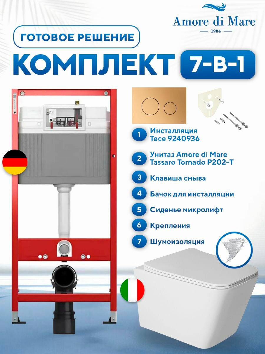 Инсталляция с унитазом 7 в 1: инсталляция Tece 9240936+унитаз Amore di Mare Tassaro Tornado P202-T+сиденье микролифт