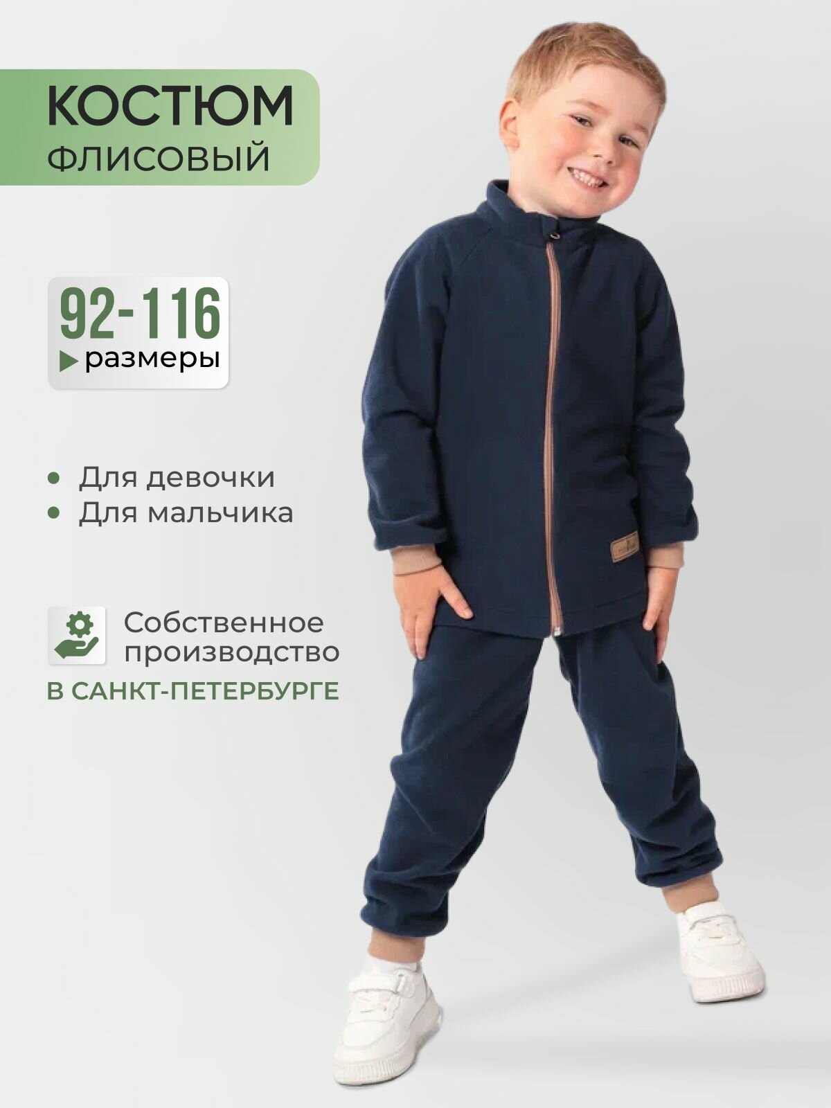 Комплект одежды