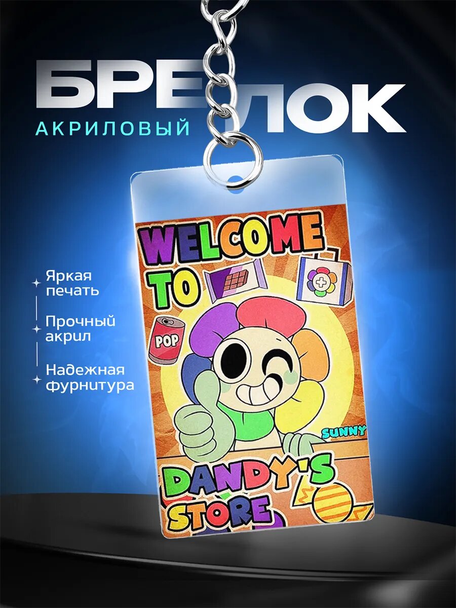 Брелок IREVIVE