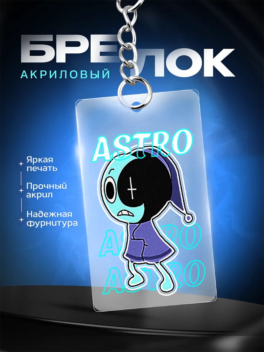 Брелок IREVIVE