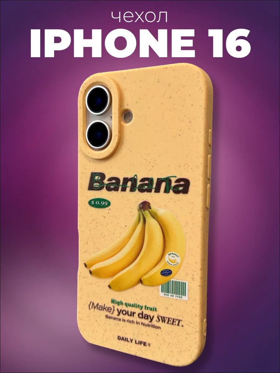 Чехол на Iphone 16