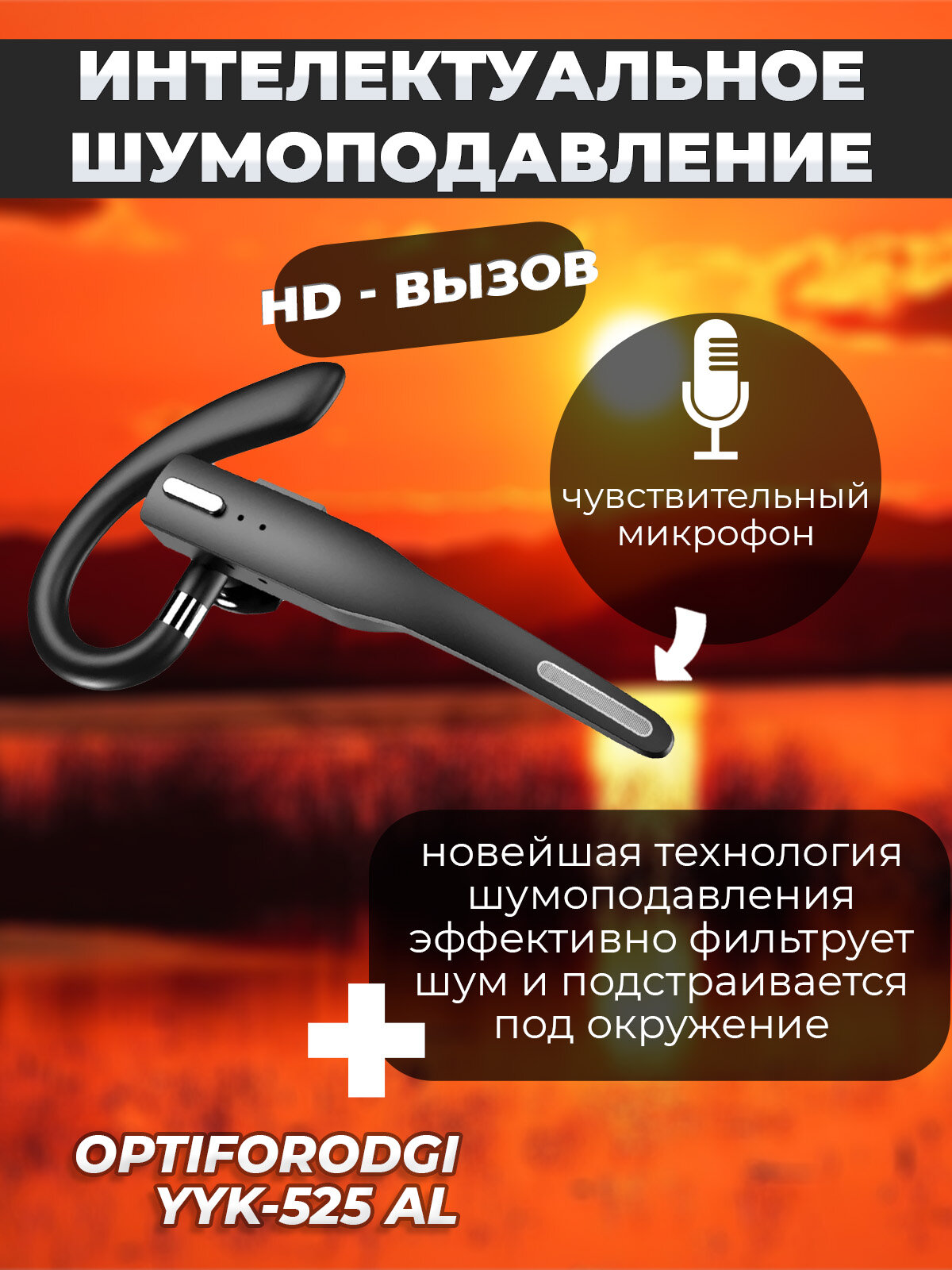 Bluetooth-гарнитура — фото 1