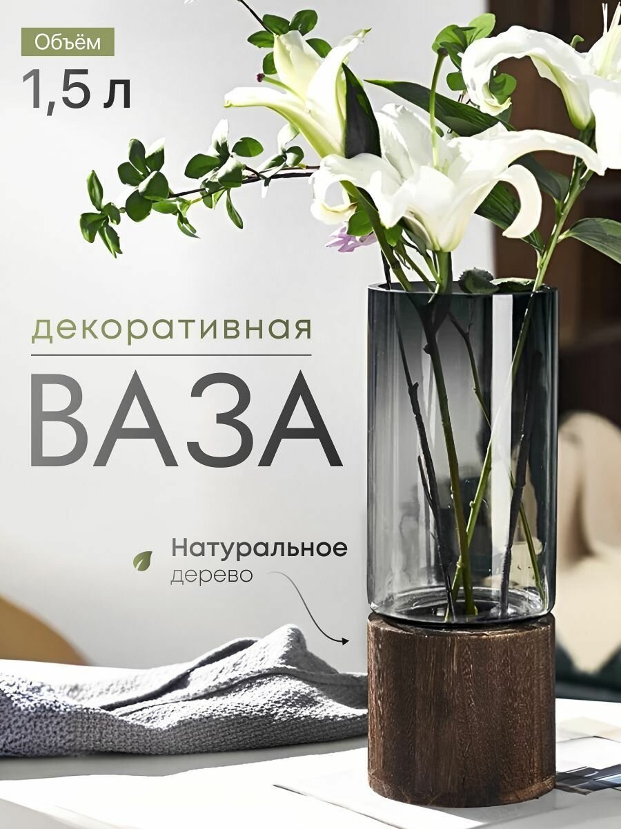 Ваза
