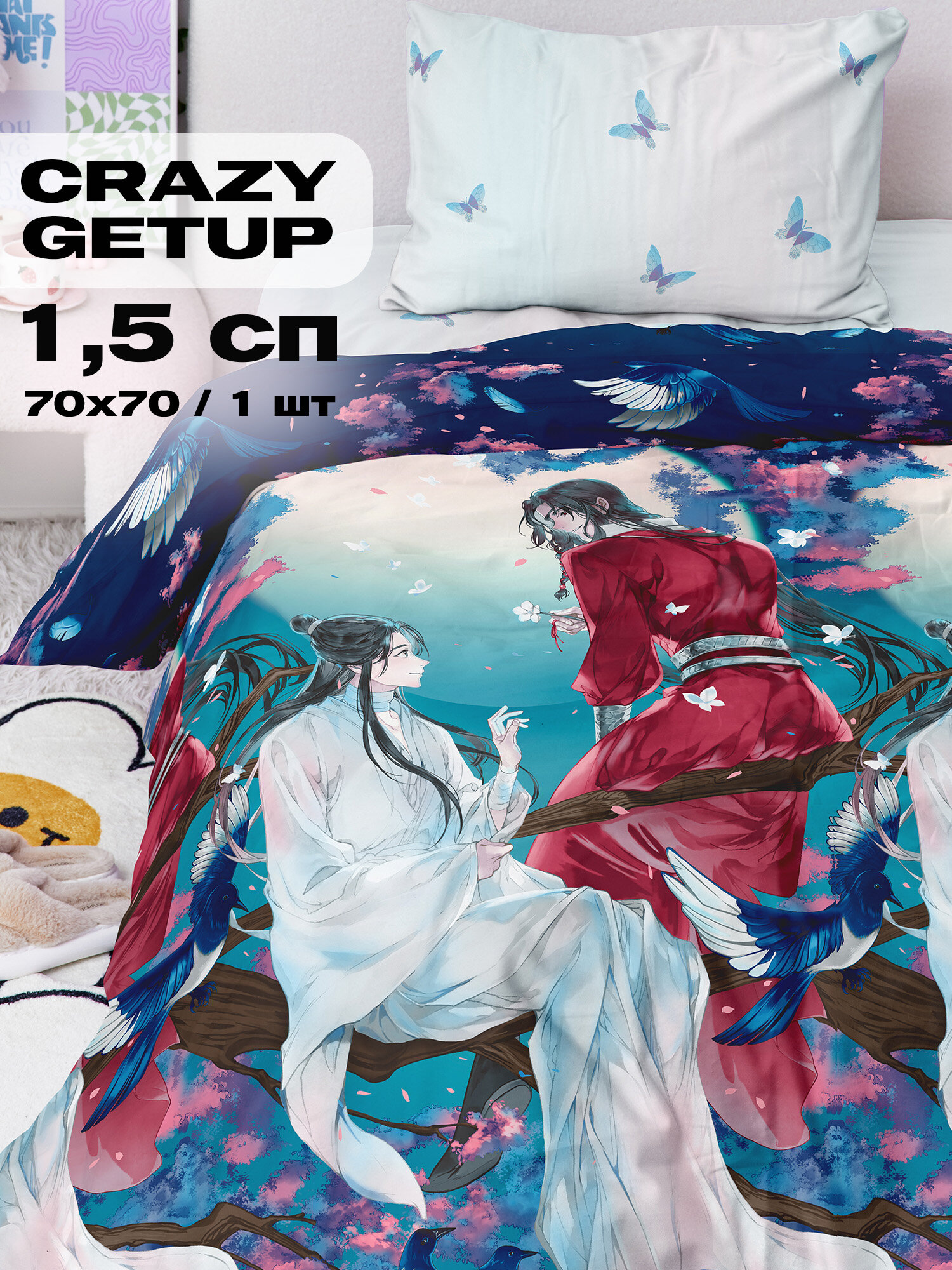 Crazy Getup, Комплект постельного белья 1 5 спальный, Поплин, 1 нав. 70х70, Благословение небожителей", Небожители