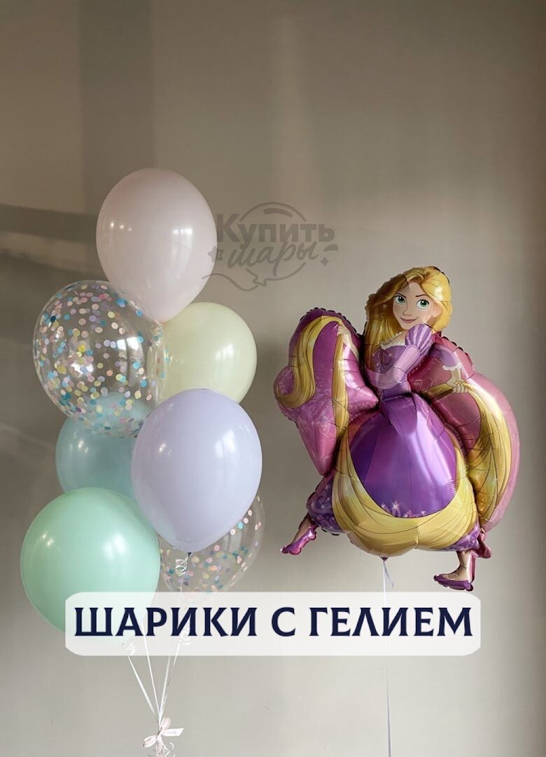 Воздушные шары с гелием, шарики воздушные "Для девочек" №230
