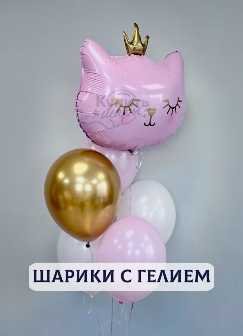 Воздушные шары с гелием, шарики воздушные "Животные" №3045