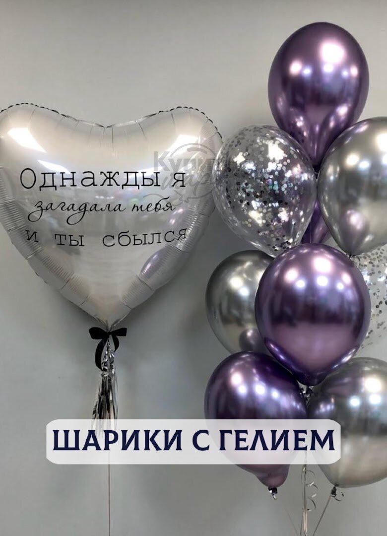 Воздушные шары с гелием, шарики воздушные "Для мужчины" №1128