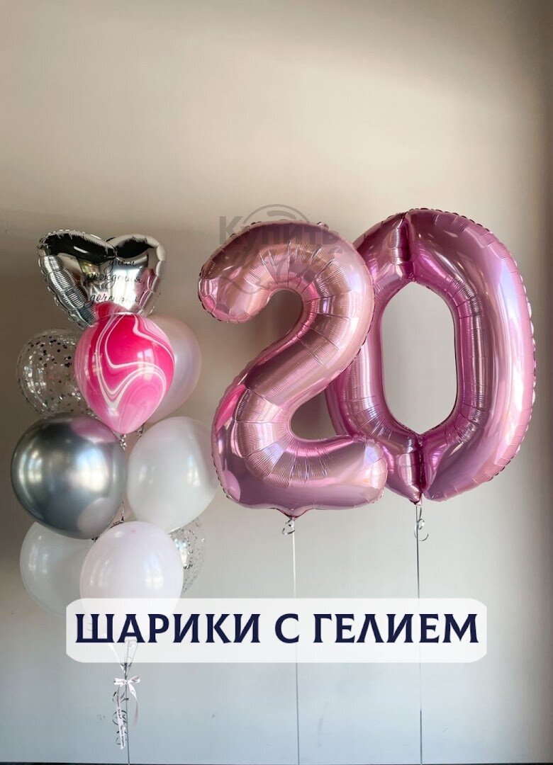 Воздушные шары с гелием, шарики воздушные "Для девушки" №550
