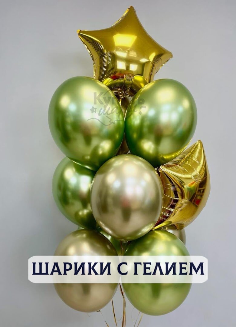 Воздушные шары с гелием, шарики воздушные "Для мужчины" №1899