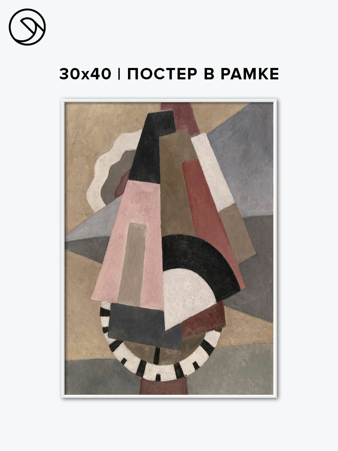 Постер 30х40 в рамке Postermarkt Арт Абстракция