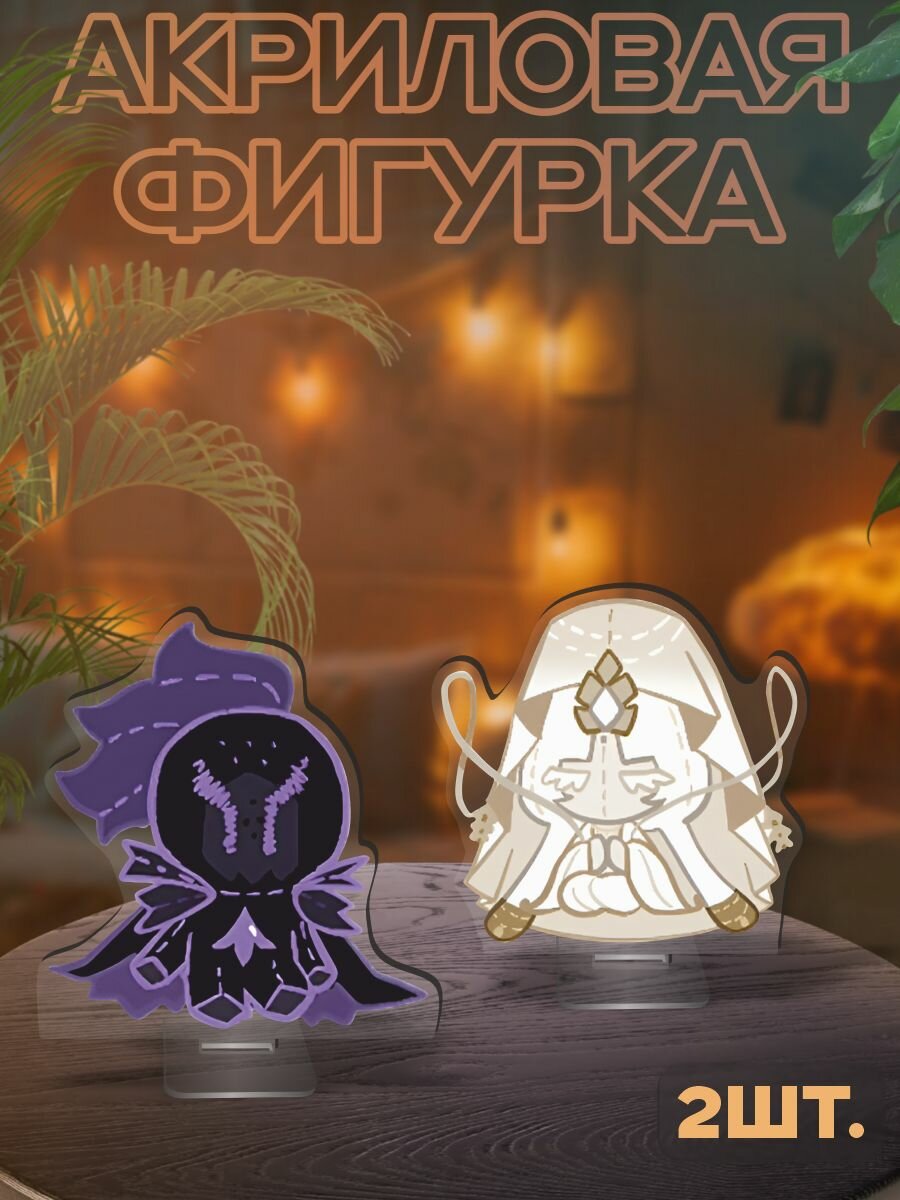 Фигурка акриловая Silent Salt и Mystic Flour Cookie