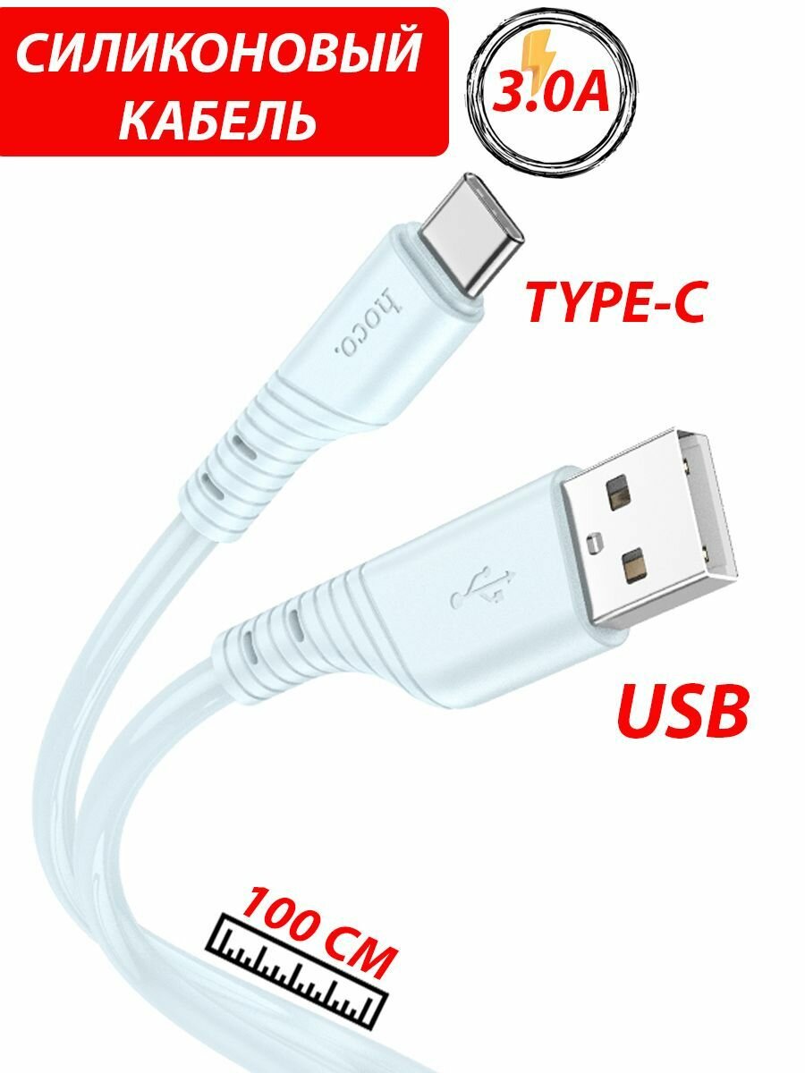 Кабель для мобильного устройства