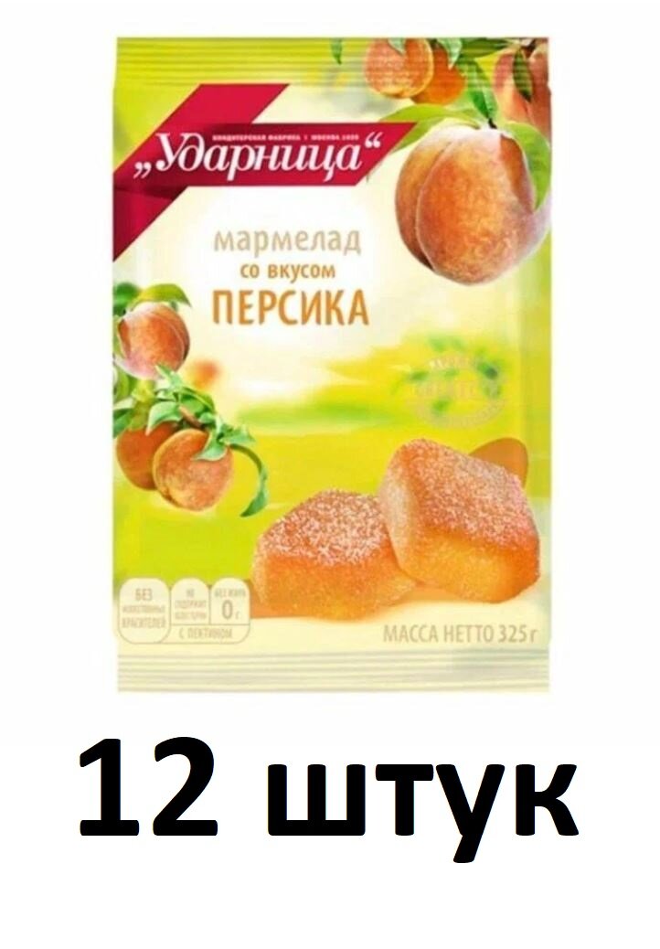 Мармелад Ударница в сахаре Персик, 325 гр - 12 штук