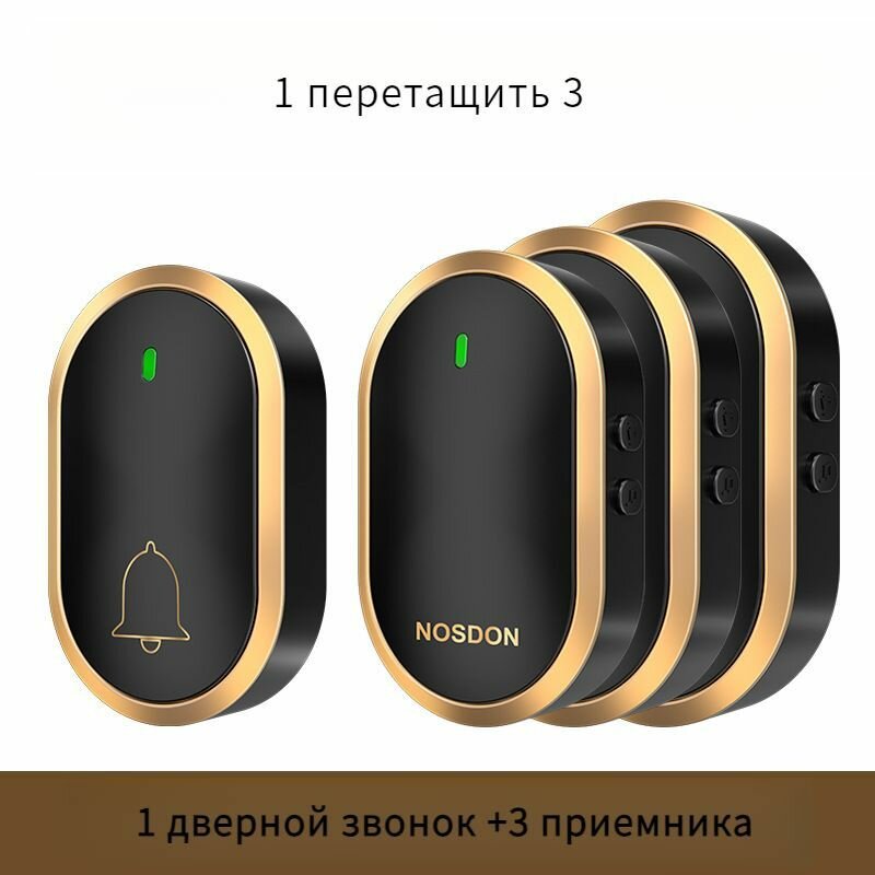 Беспроводной дверной звонок, 1 дверной звонок + 3 приемника