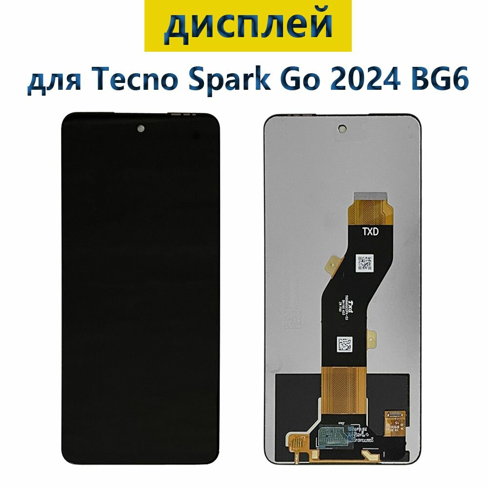 Дисплей для Tecno Spark Go 2024 BG6 с тачскрином черный, экран, дисплей с тачскрином