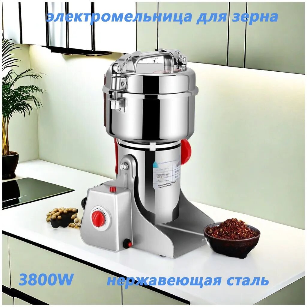 Электромельница для зерна/Двигатель мощностью 3800 Вт/из чистой меди