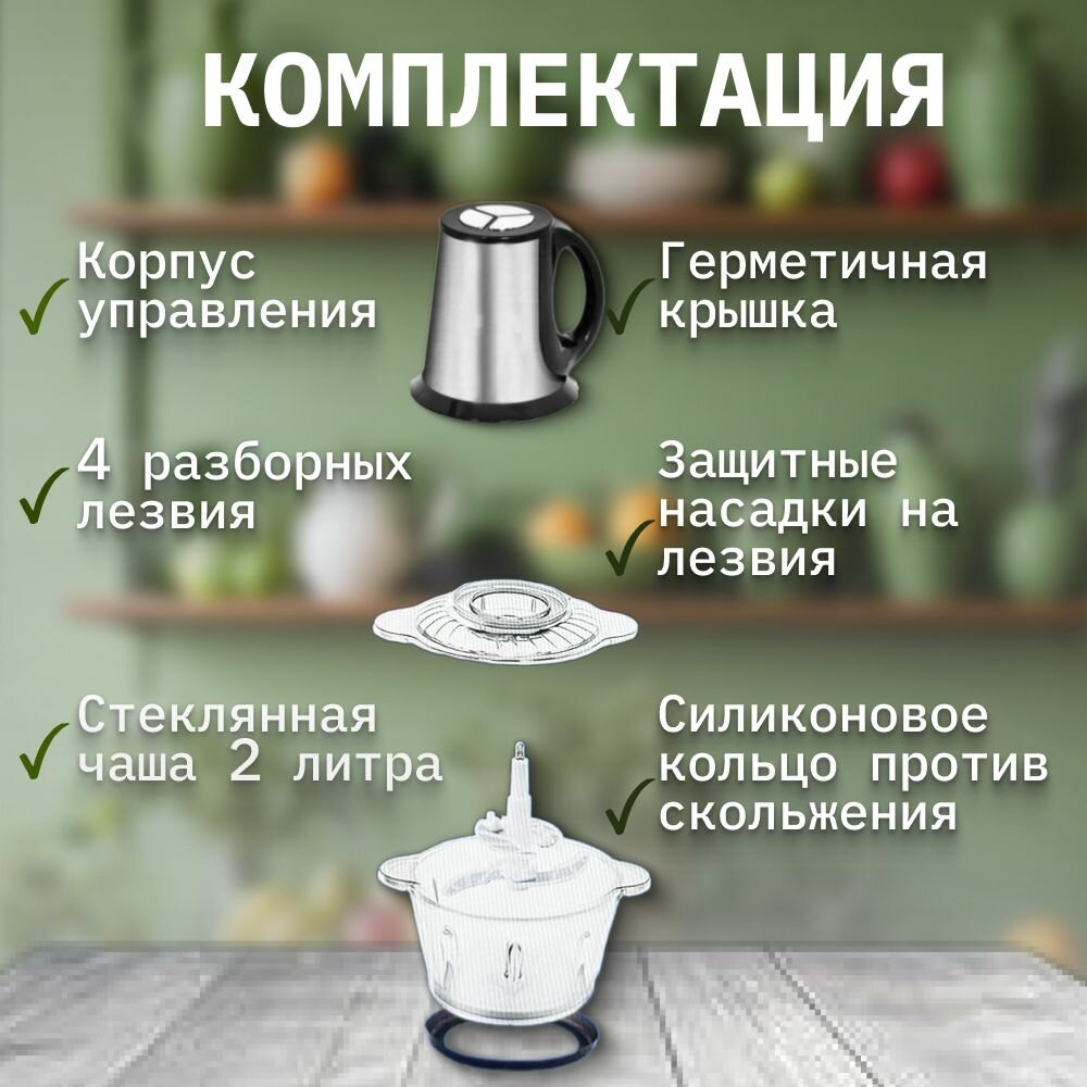 Измельчитель — фото 1