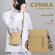 Комплект сумок кросс-боди , yellow