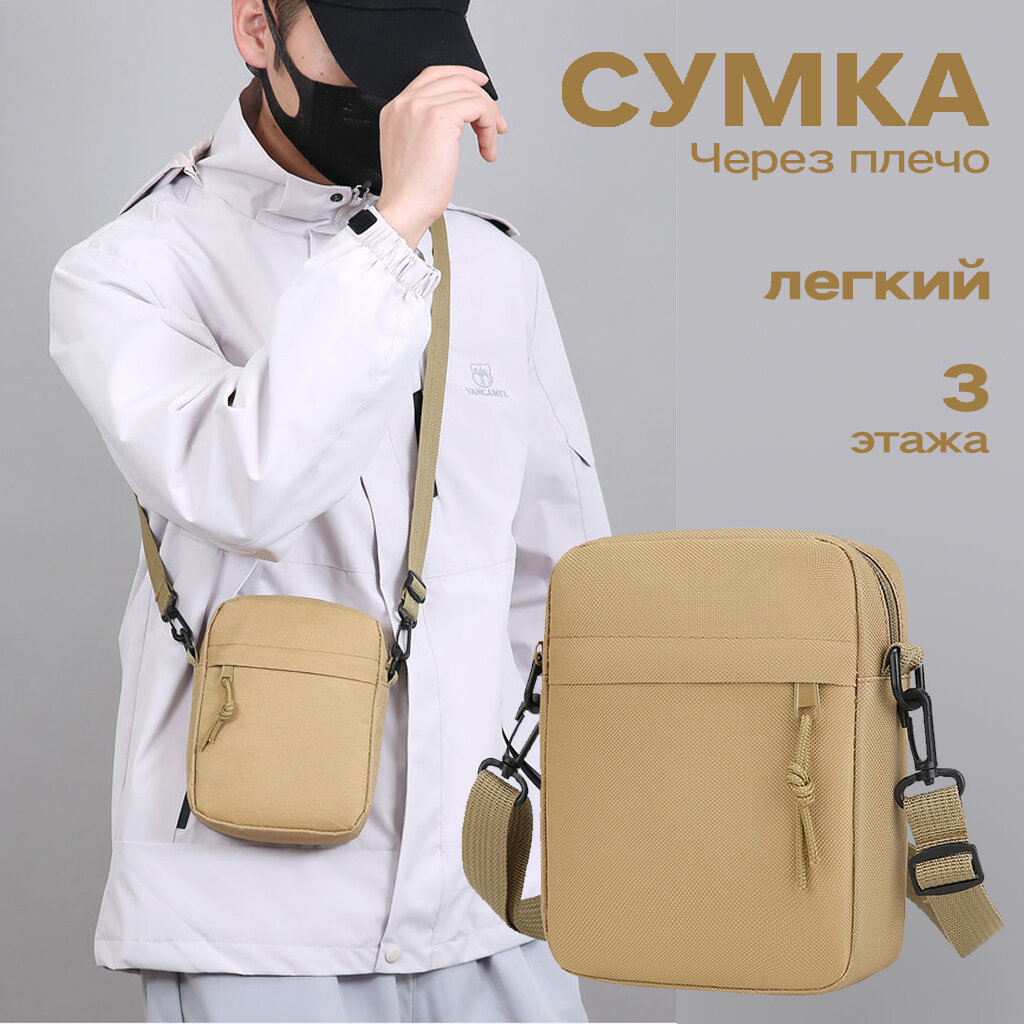 Комплект сумок кросс-боди
