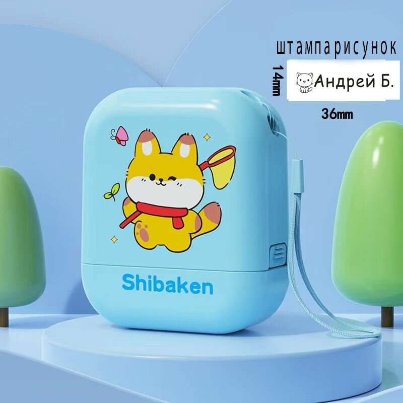 Именной штамп для одежды , самонаборный штамп до 2 строк, 13*33 мм