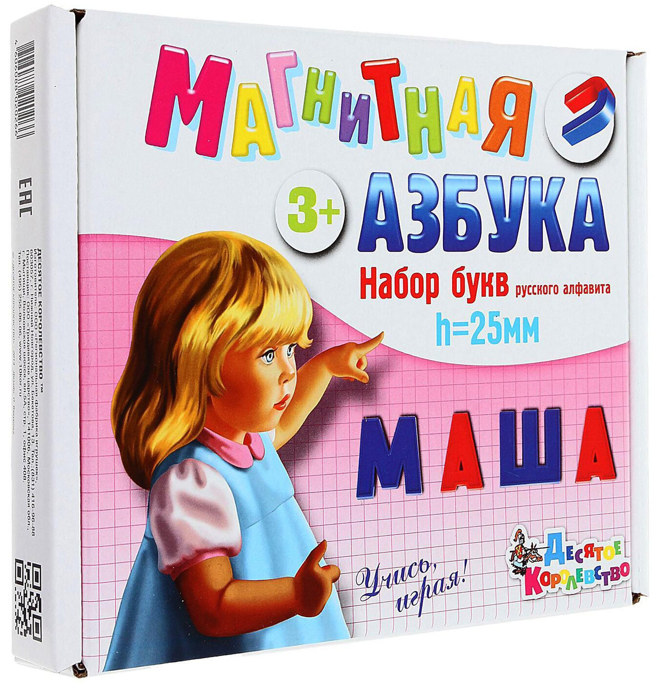 Развивающая игра "Магнитная азбука. Набор букв русского алфавита", дидактический материал, 106 магнитных пластмассовых элементов