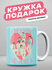 Кружка BTS