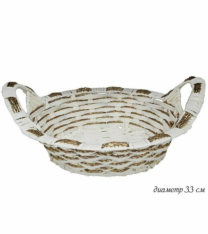 Корзина 33см 1 шт.