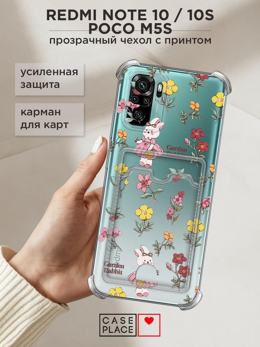Чехол на Xiaomi Redmi Note 10/10S/Poco M5s (Редми Нот 10/10S/Поко M5s) с картой и принтом Садовый кролик