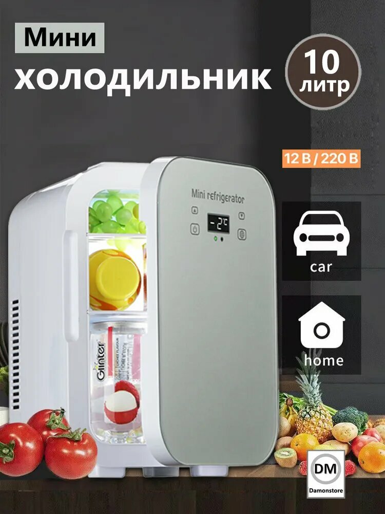KNOW EASY-Мини-холодильник большой емкости 10 л