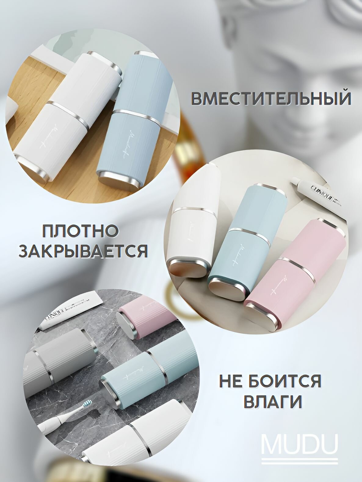 Футляр для зубной щетки