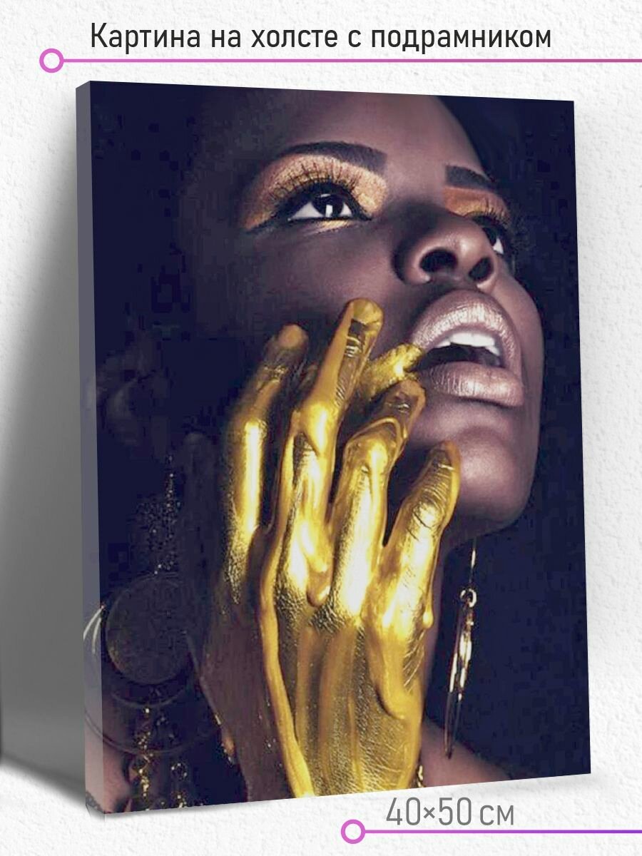 Картина на холсте на подрамнике 40х50 см. Девушка, парень, любовь, страсть. "Девушка с золотой рукой", арт. 6155/