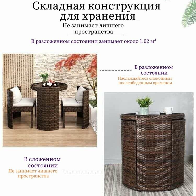 Многофункциональный набор мебели для балкона