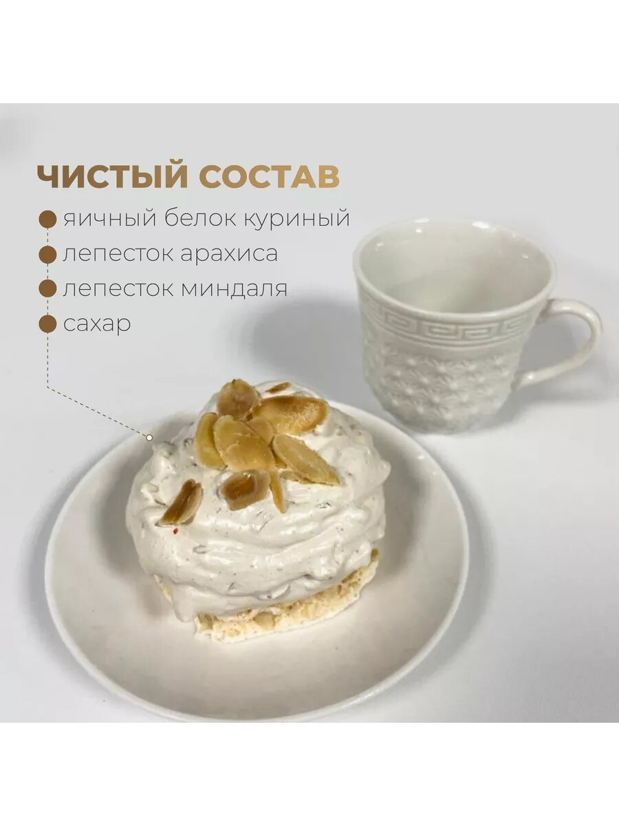 Безе с миндалем — фото 1