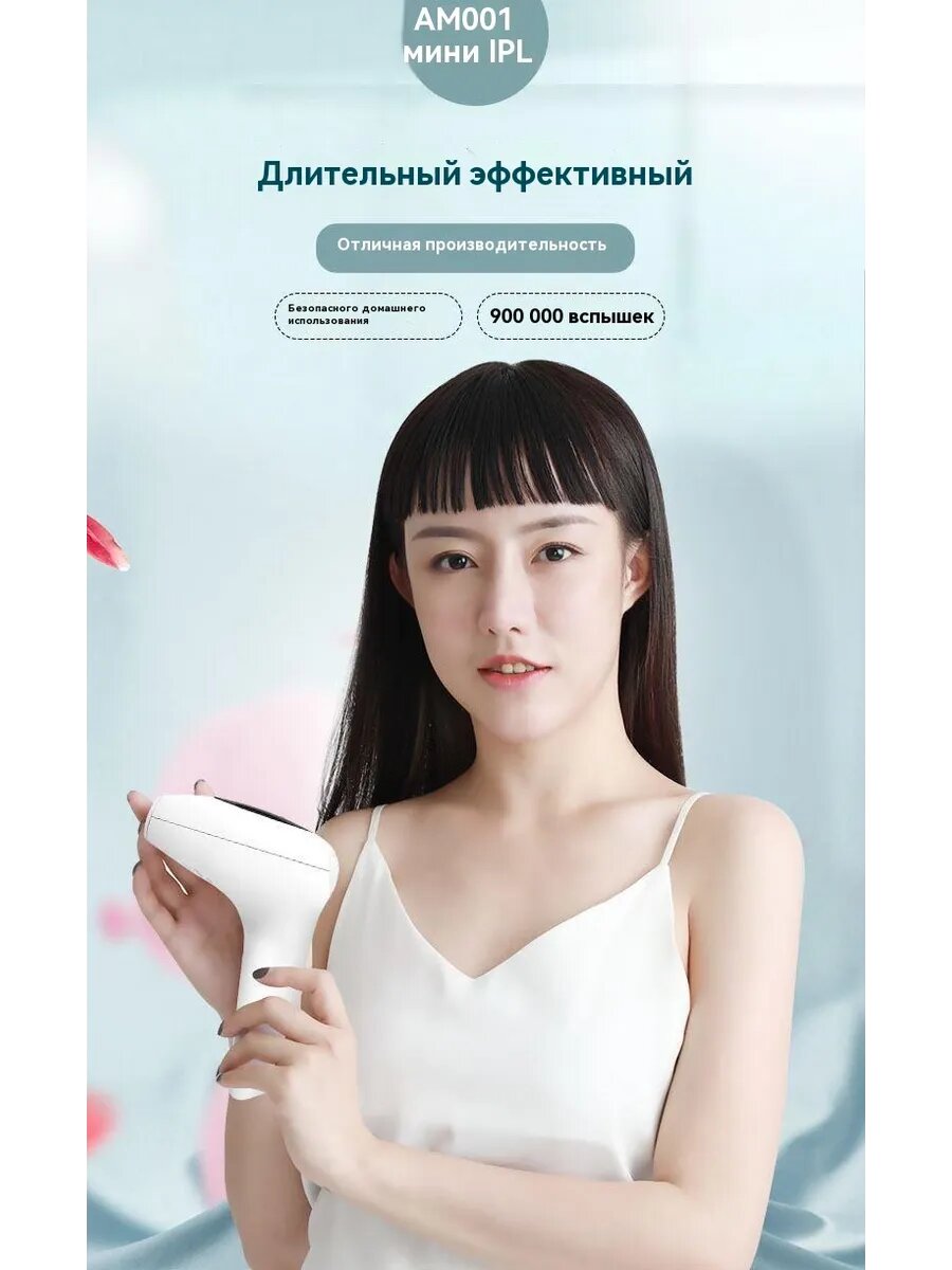 Лазерный фотоэпилятор для удаления волос
