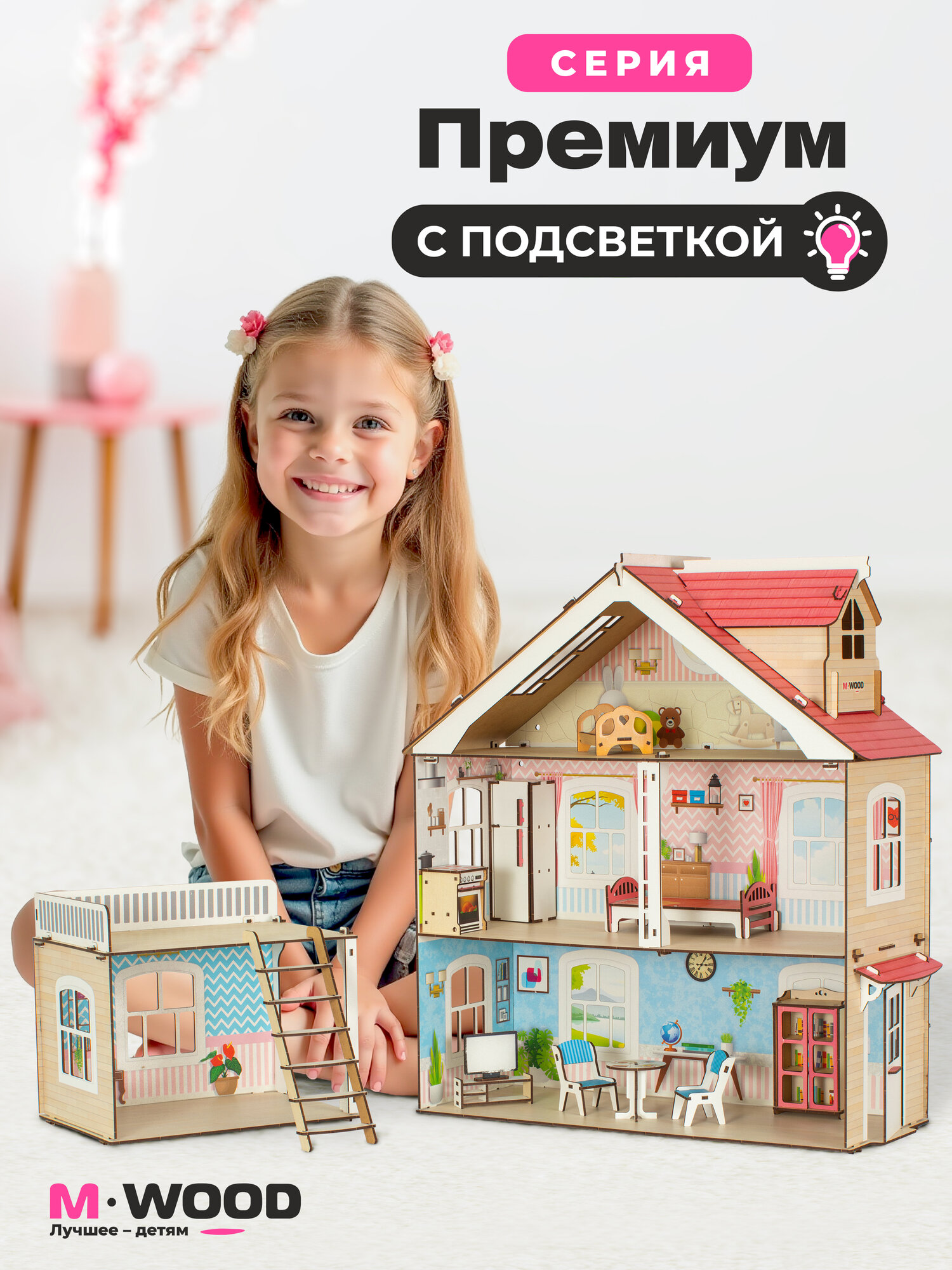 Деревянный кукольный домик с мебелью и подсветкой "Коттедж с пристройкой"