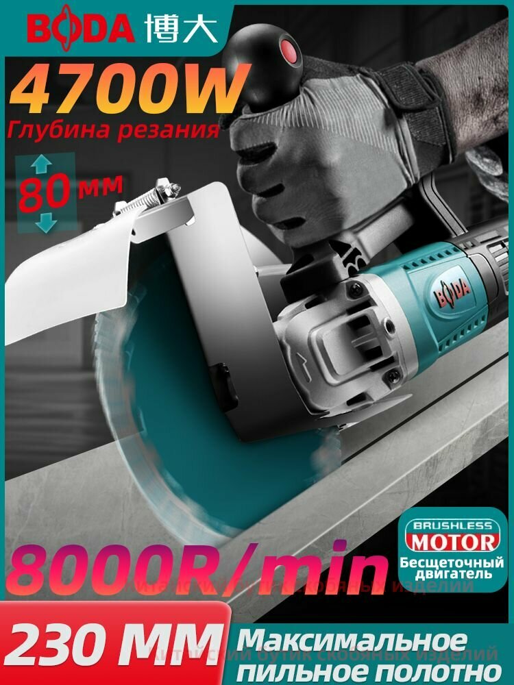 BODA BLC2-230 бесщеточныйШтроборез Электрический резчик по бетону, С системой водоснабжения(Содержит 2 пильное полотно)