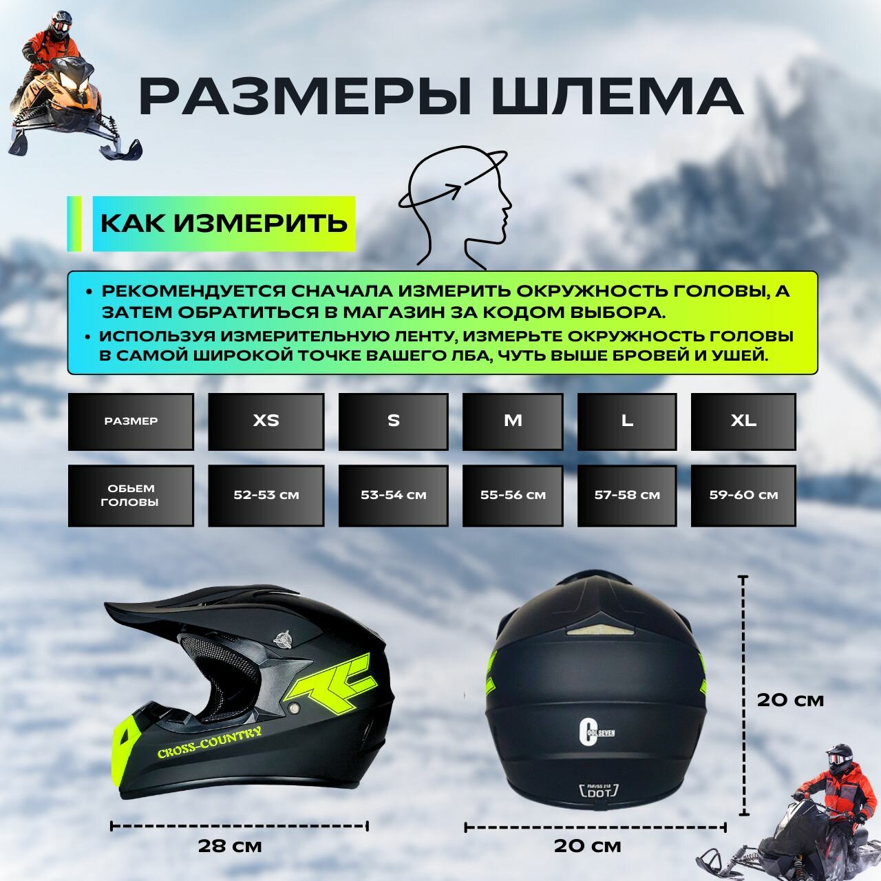 Шлем для снегохода — фото 1