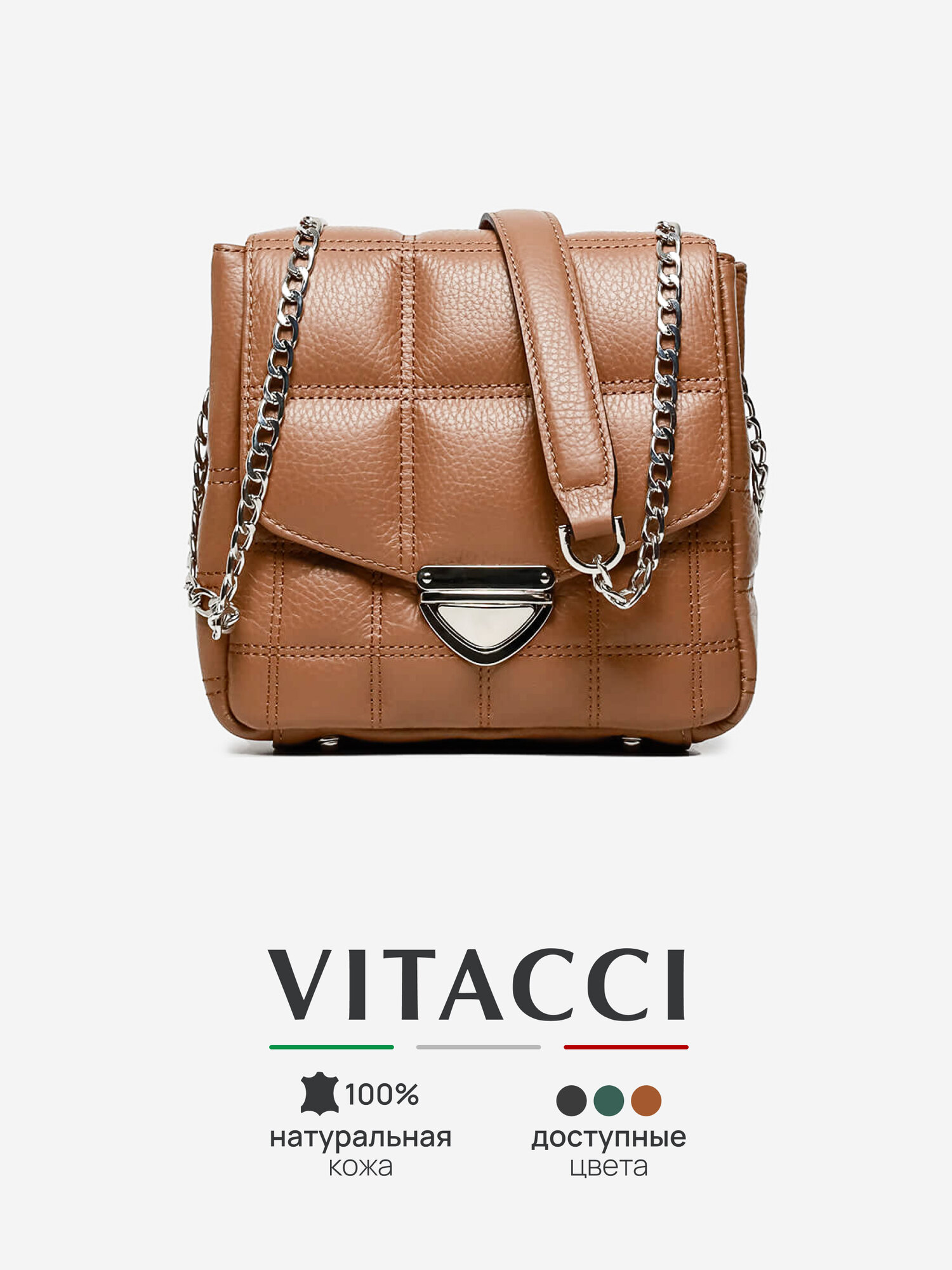 Сумка сэтчел