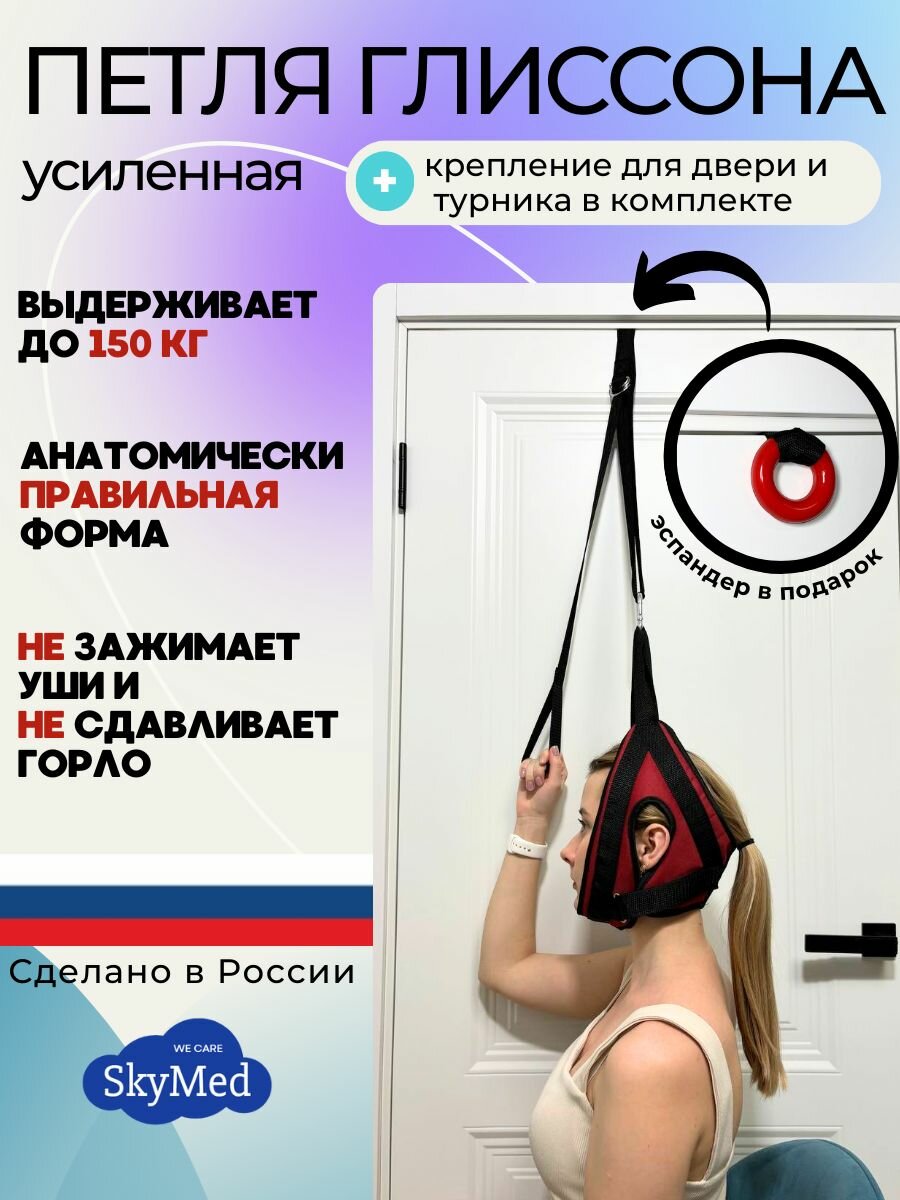 Петля Глиссона с креплением на дверь и турник