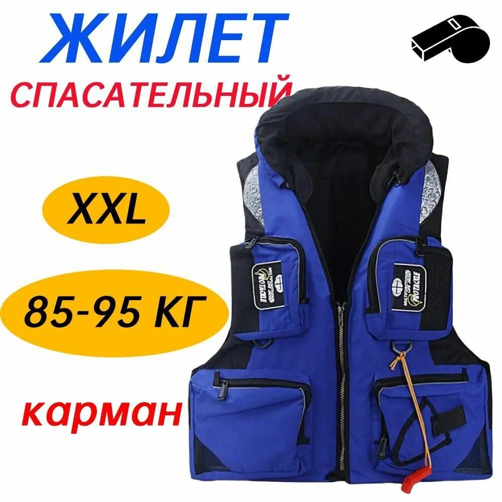 Спасательный жилет взрослый С несколькими карманами Рыболовный жилет