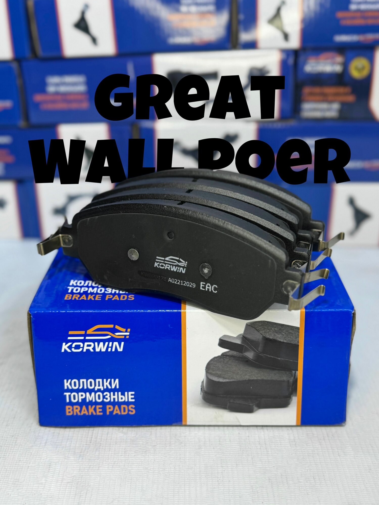 Колодки тормозные передние Great Wall Poer Tank 300 Тэнк 300 Грейт Волл Поер
