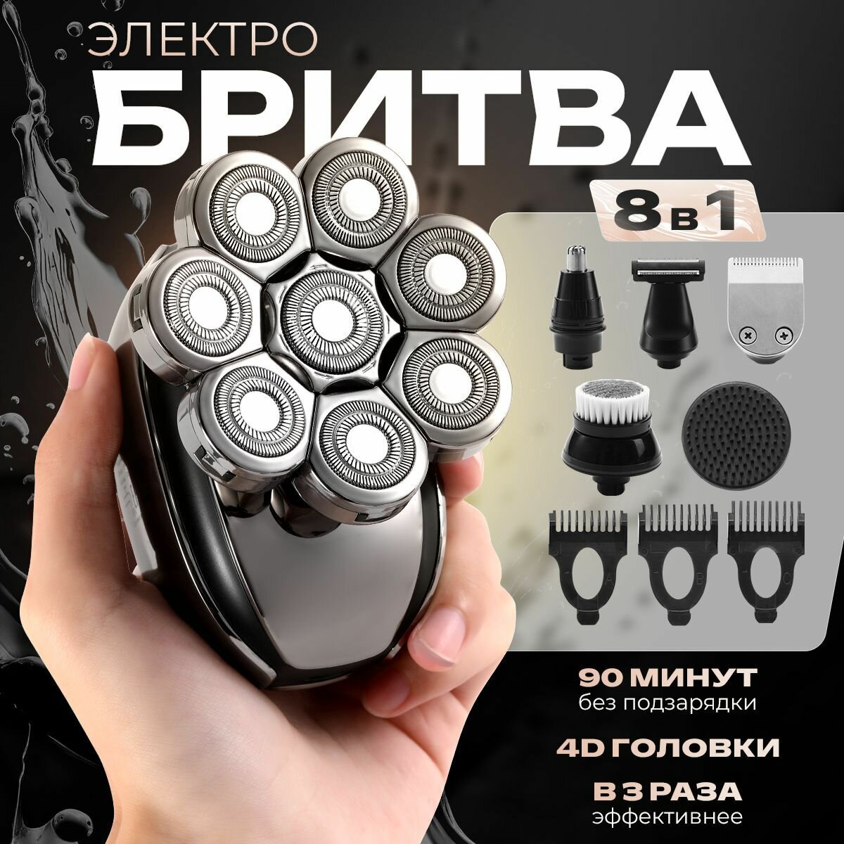 Электробритва, роторная, 6 бреющих элементов, влажная и сухая, Li-Ion, водонепроницаемая