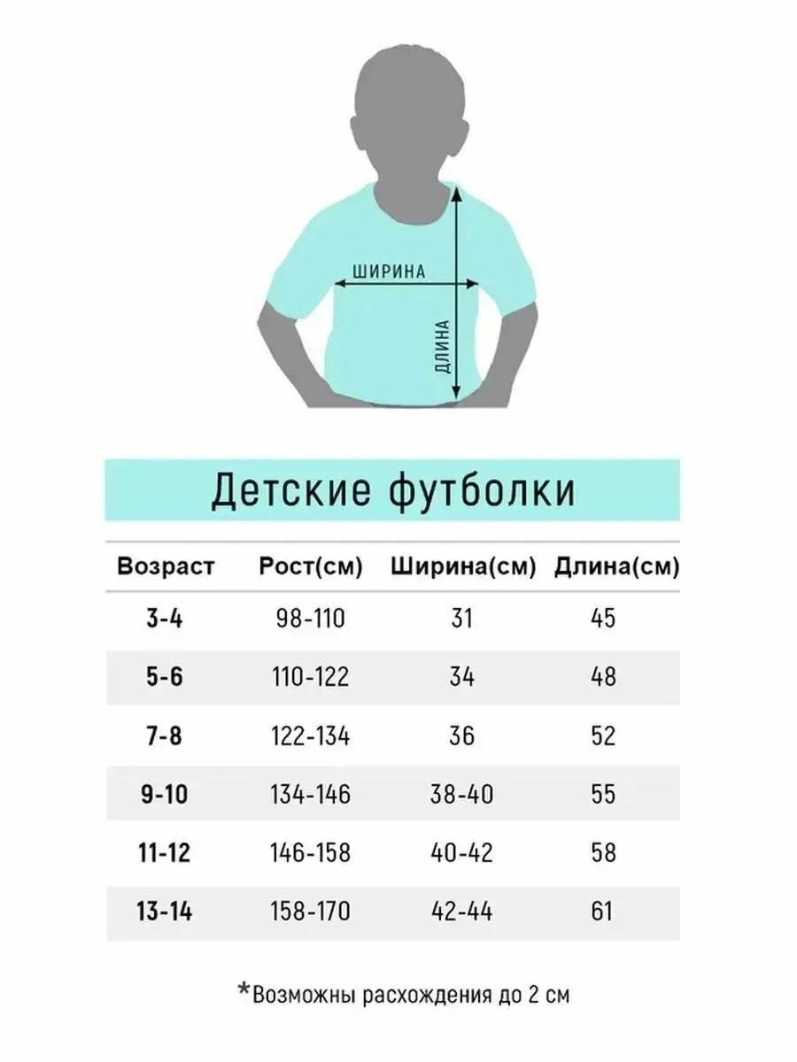 Футболка DreamShirts Studio, размер 3-4 года, черный — фото 1