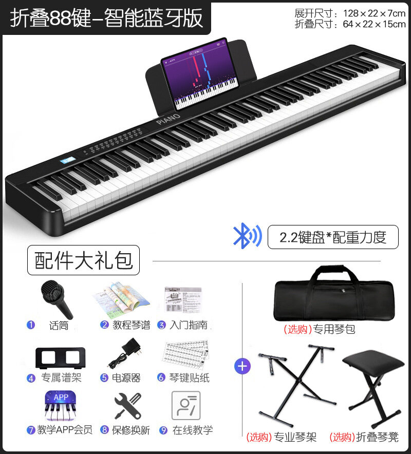 Портативное пианино с 88 клавишами, электрический синтезатор для начинающих, черный цвет
