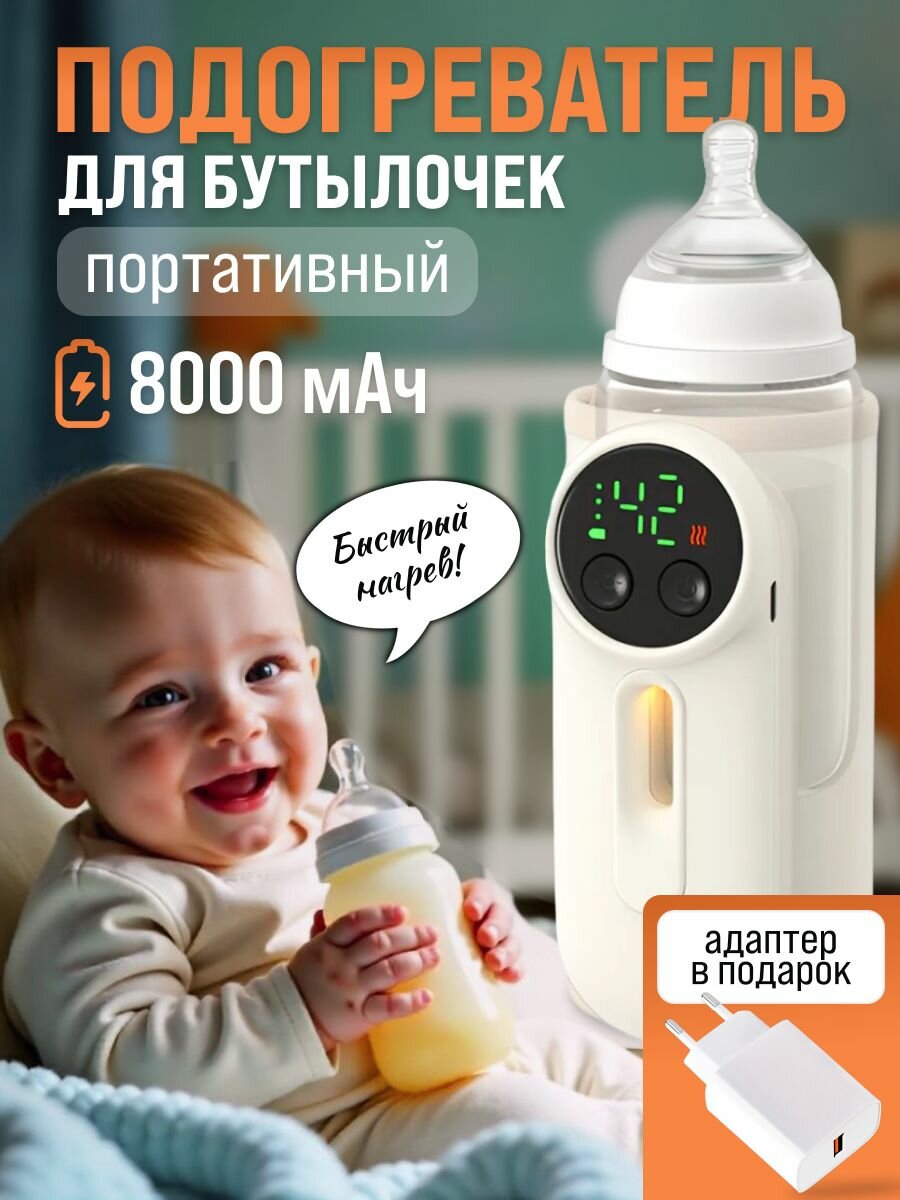 Подогреватель