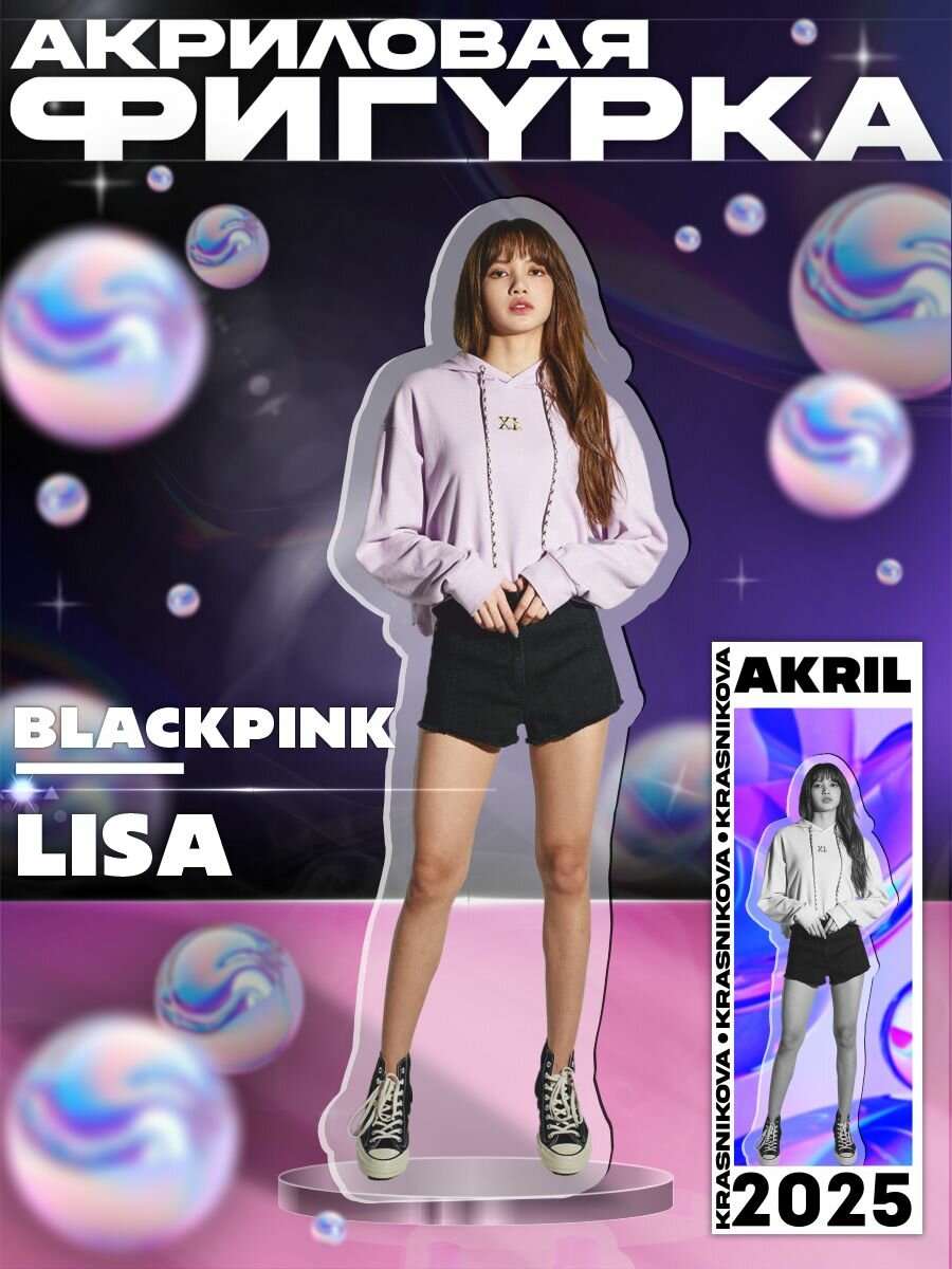 Акриловая фигурка / кпоп blackpink блэк пинк Лиса