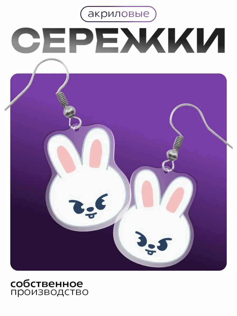 Серьги