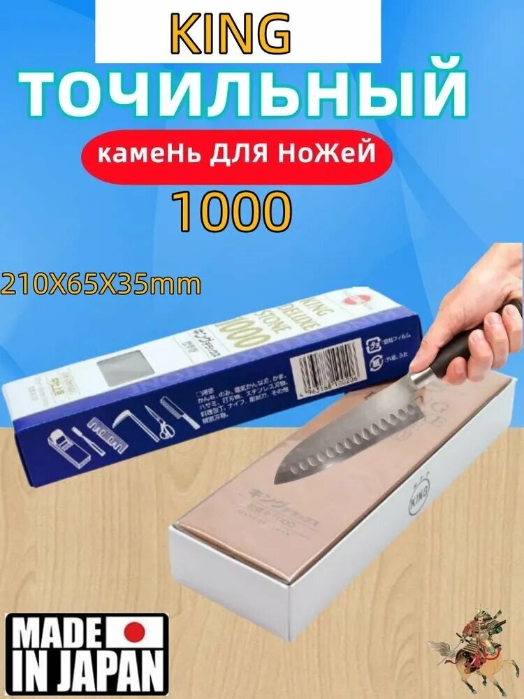King Mark Точилка для ножей, ножниц "king mark", 21 см, 1000 предм. TQ