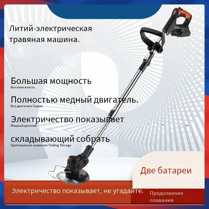 Машина для уборки урожая и прополки сорняков на литиевых батареях