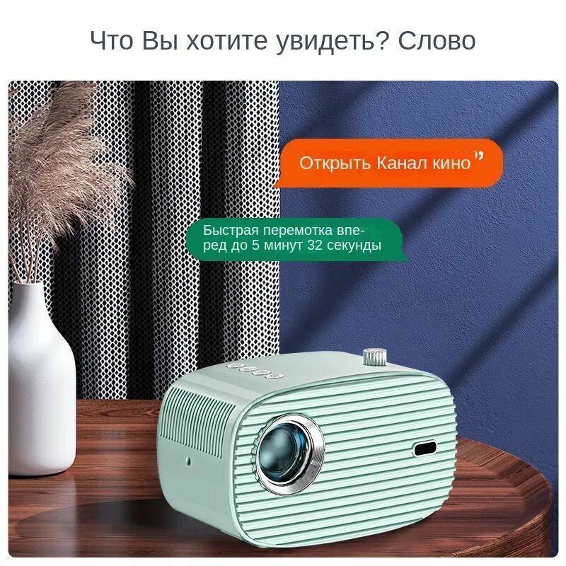 Проектор для мобильного телефона домашний HD 1080p портативный wifi мини домашний кинотеатр офисный проектор